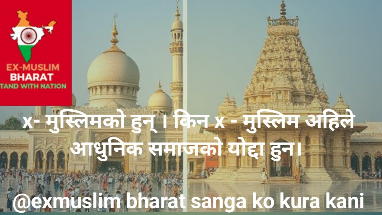 Discussion about ex Muslim movement with @exmuslimbharaofficial - YouTube