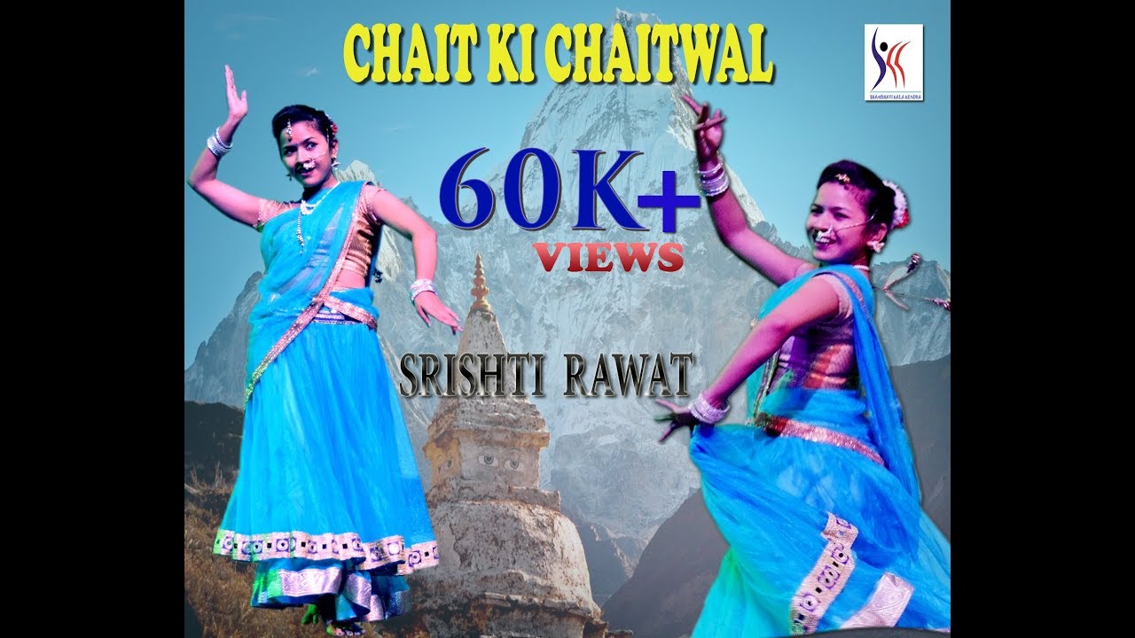 Chaita ki Chaitwal | Classical | Dr. Srishti Rawat | Amit Sagar l Shambhavi Kala Kendra - YouTube