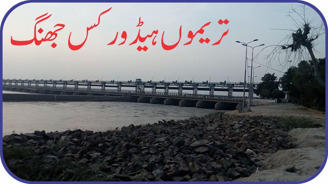 A Beautiful View Of Trimmu Headworks 18 Hazari Jhang | 7 September 2019 ...