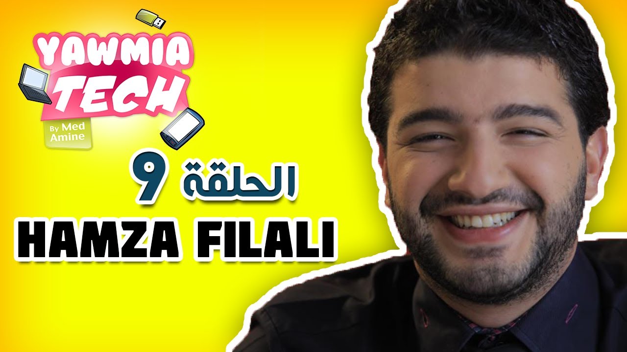 الحلقة 9 ديال Yawmiatech مع Hamza Filali - YouTube