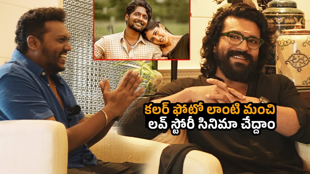 Ram Charan Conversation With Color Photo Director Sandeep Raj | Mowgli ...