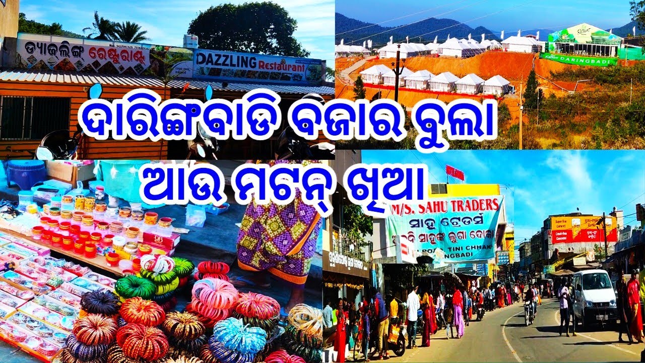 ଦାରିଙ୍ଗବାଡି ମାର୍କେଟ ବୁଲା ବୁଲି | DARINGBADI TRAVEL VLOG | KASHMIR OF ...