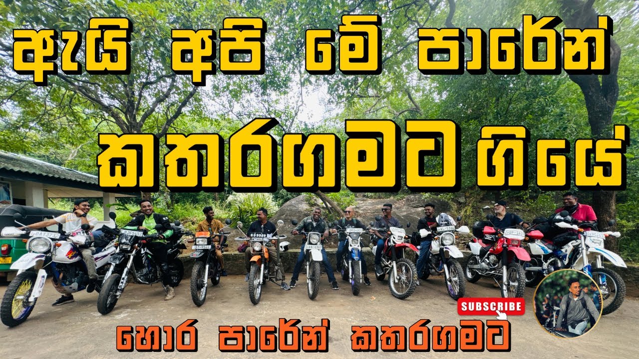Katharagama Road Trip: The Beauty of Kalthota Road DAY 01 🤗 - YouTube