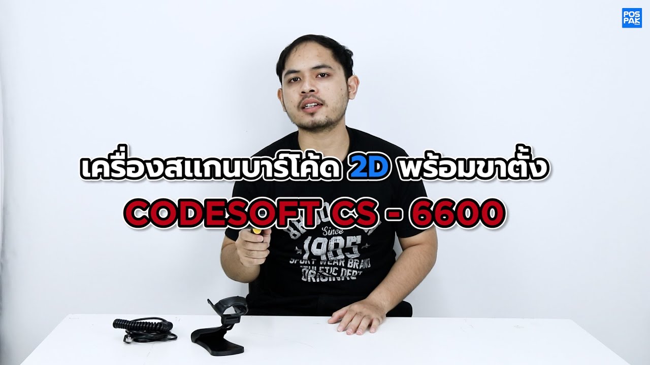 CODESOFT CS-6600 เเนะนำสินค้าเเละทดสอบประสิทธิภาพการใช้งาน - YouTube