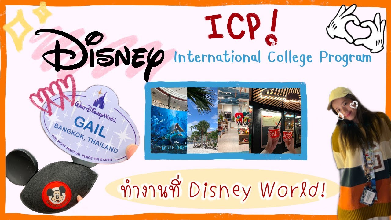3 วันว่างๆ ของ Disney International College Program | ทำงานที่ Disney ...