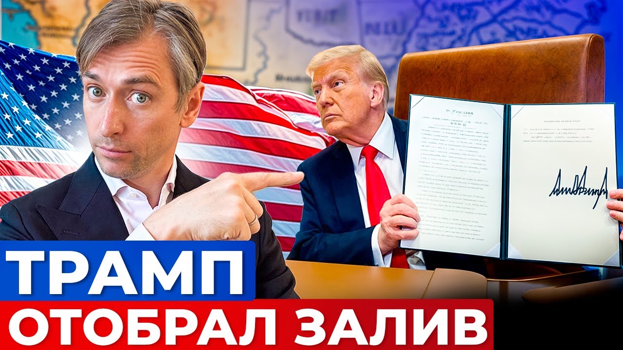 Что еще ждать от Трампа и стоит ли бояться ехать в Америку? - YouTube