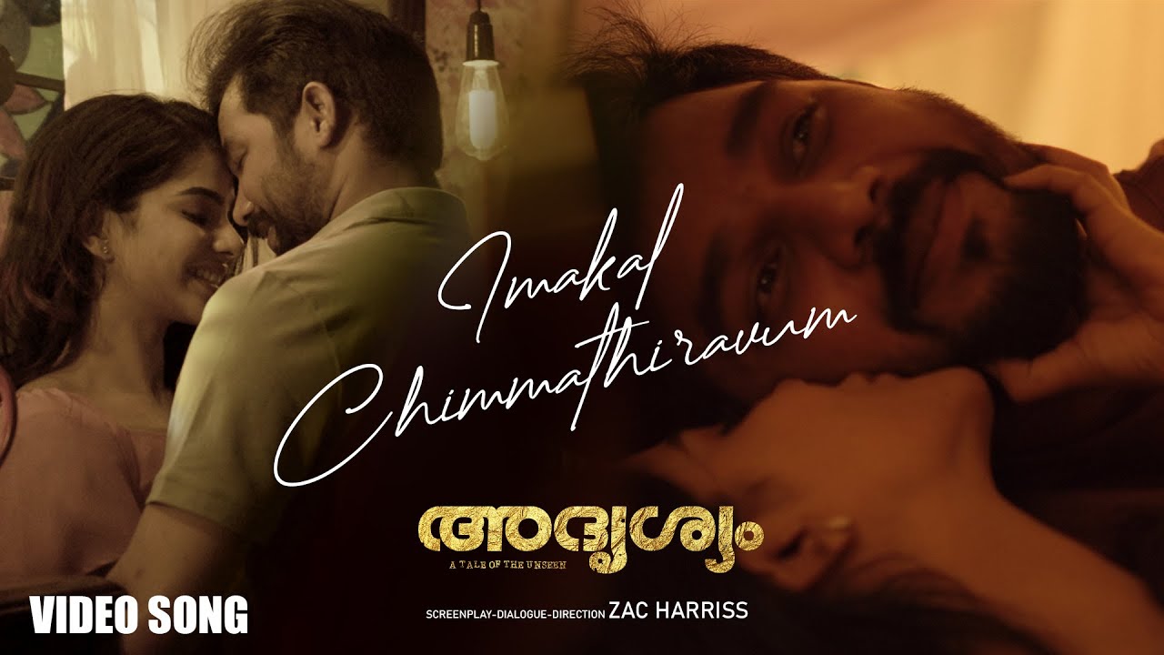 Imakal Video Song | Adrishyam | Sharaf U Dheen | Pavithra Lakshmi | Zac ...