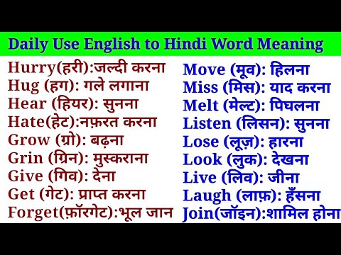 Daily Life Use English Word Meaning English to Hindi | Word Meaning ...