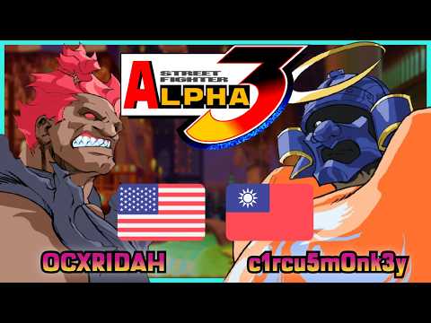 Street Fighter Alpha 3 || OCXRIDAH 🇺🇸 VS 🇹🇼 c1rcu5m0nk3y || FIGHTCADE 2