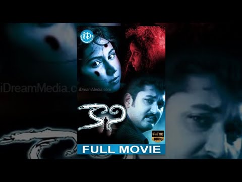 Kaani Full Movie | Sai Kiran, Meera, Jyoti, Sameer | Abhinav Velagaleti | Sashi Kumar