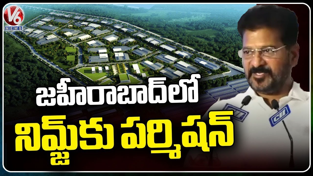 CM Revanth Reddy Speaks About Zaheerabad NIMZ Project | V6 News - YouTube
