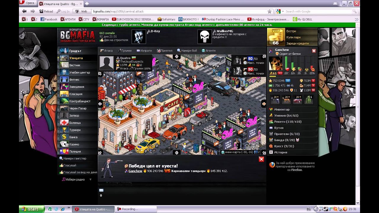 BGMAFIA куести и работа :) - YouTube