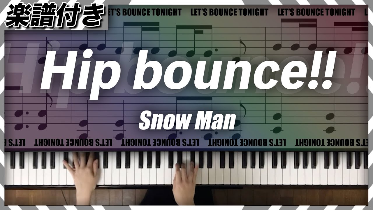 【耳コピ】Hip bounce!! / Snow Man【楽譜】 - YouTube Music