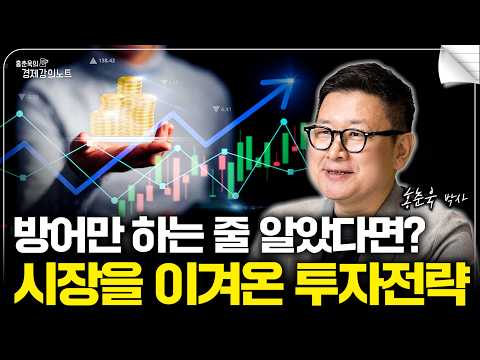 방어력 그 이상의 결과, 18년 데이터로 증명하는 자산배분 전략 (홍춘욱 박사)