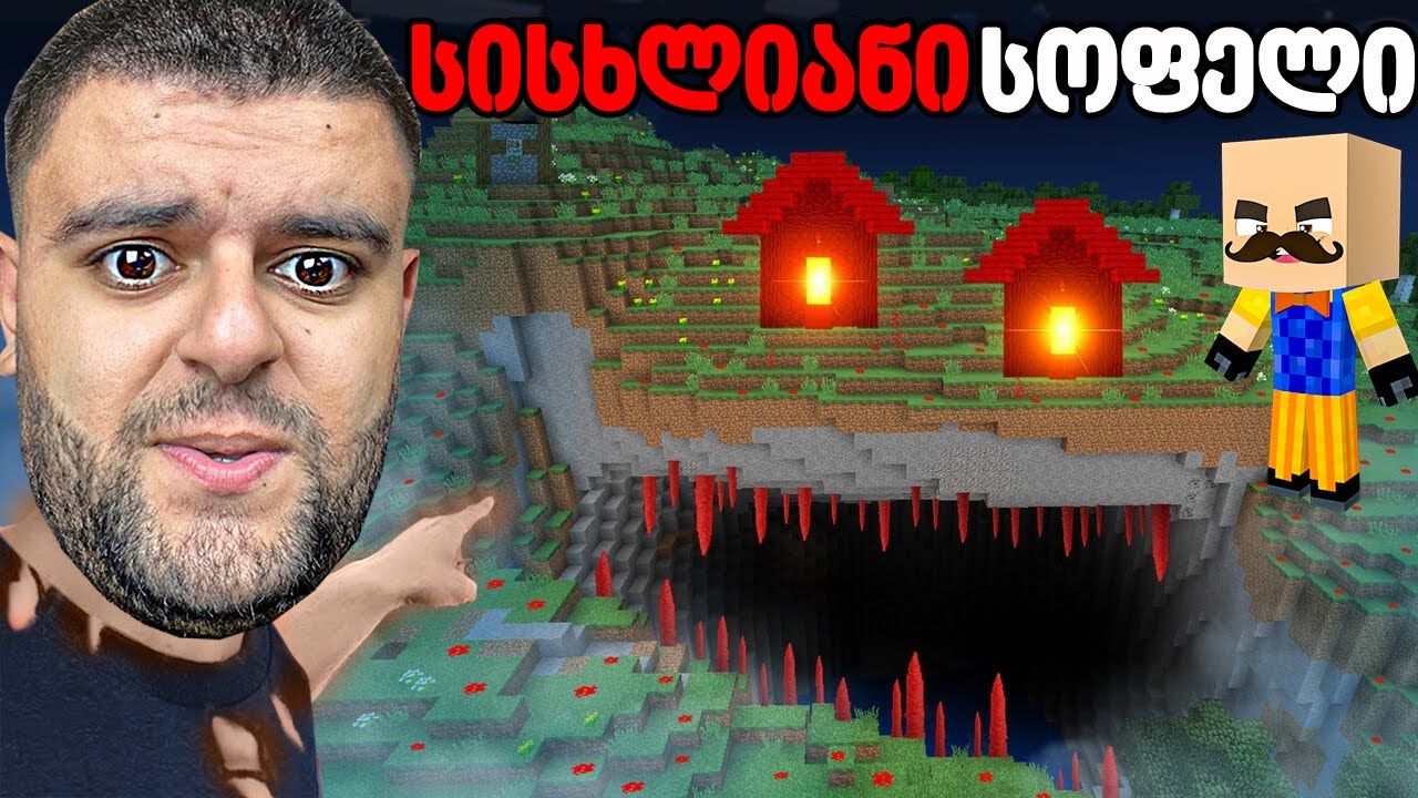 ყველაზე საშიში სოფელი მაინკრაფტში Youtube