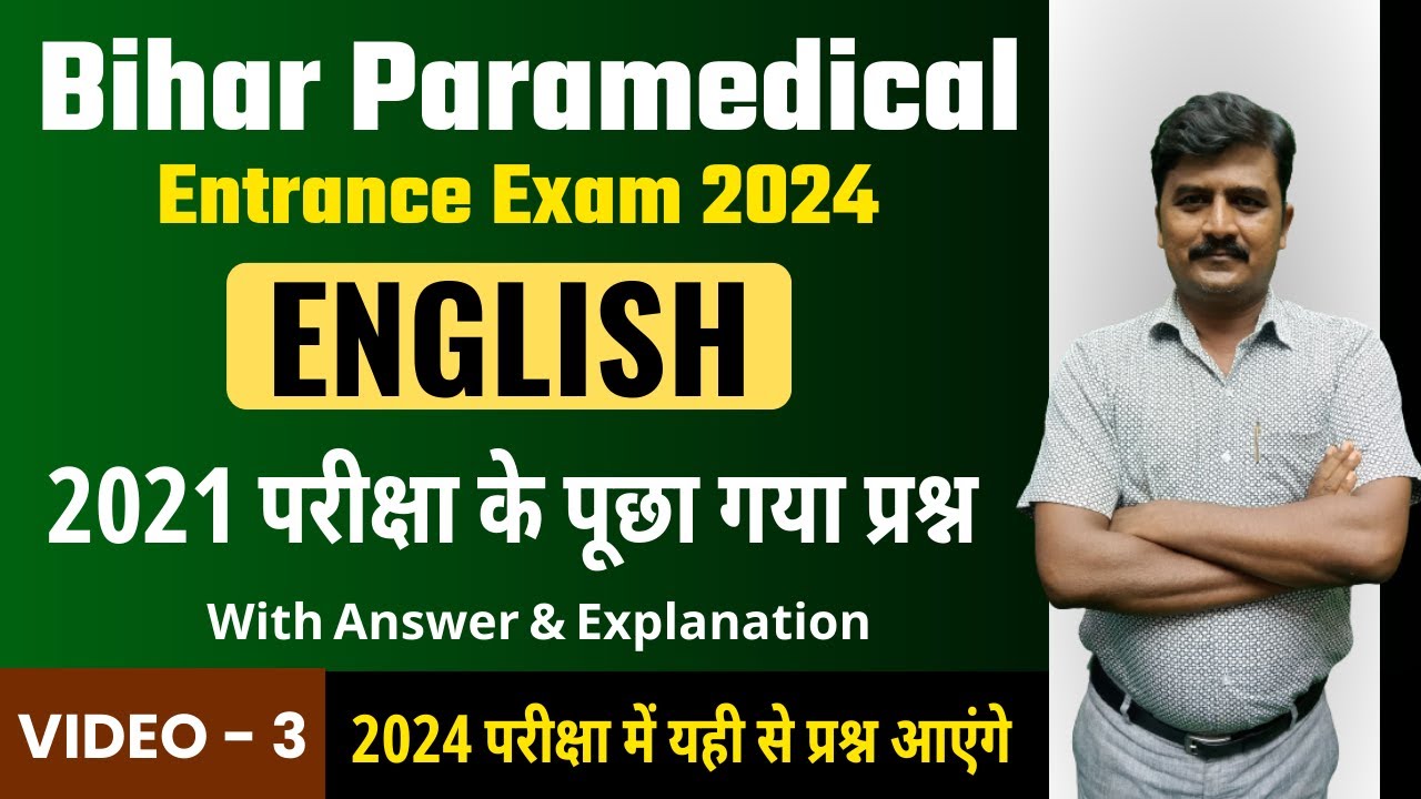 paramedical (pm/pmm) previous year question paper | paramedical ...