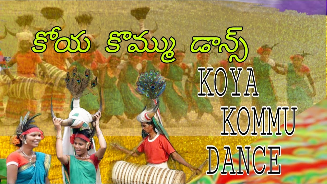 Kommu dance karakagudem mandal || komaram bheem statue inauguration ...