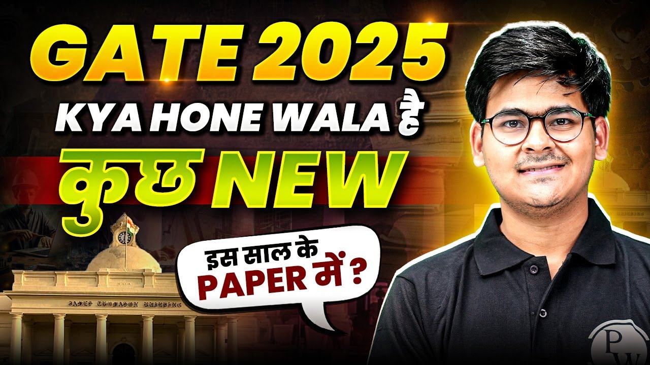 GATE 2025 | Kya Hone Wala है कुछ New इस साल के Paper में ?? | GATE Exam ...