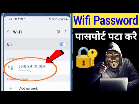 wifi ka password kaise pata kare | wifi Password Hack kaise kare | wifi ...