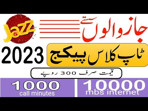 jazz internet packages 2023||jazz weekly internet package||jazz free ...