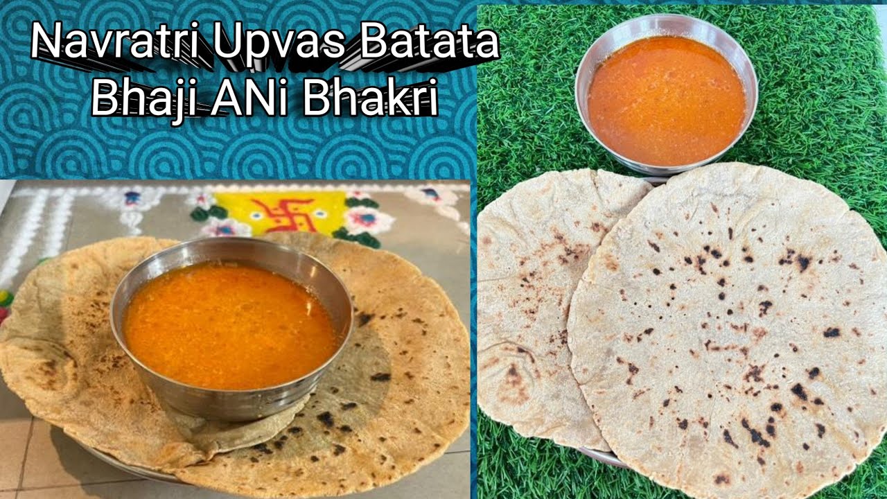 उपवासाची भाकरी आणि बटाटा भाजी | bhakri | upvasache padarth | navratri ...