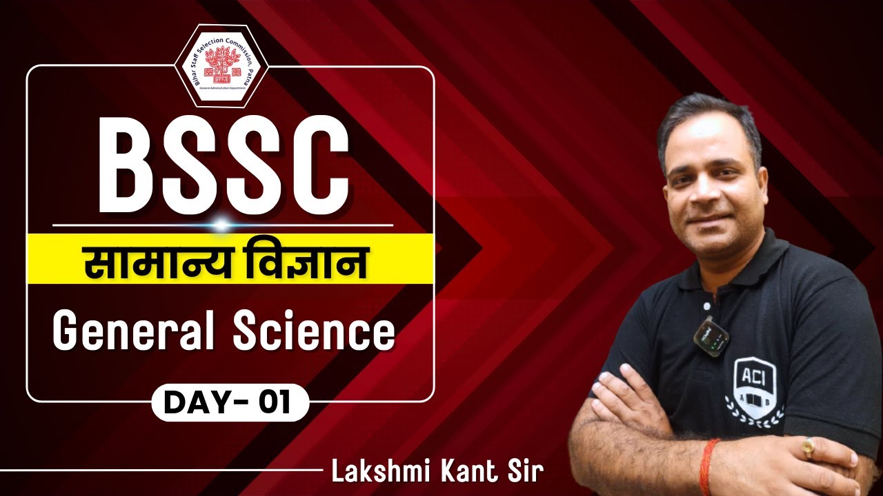 General Science MCQs l Special Science MCQs For SSC INTER LEVEL | BY ...