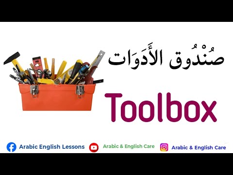 50 Toolbox vocabulary for beginners - YouTube