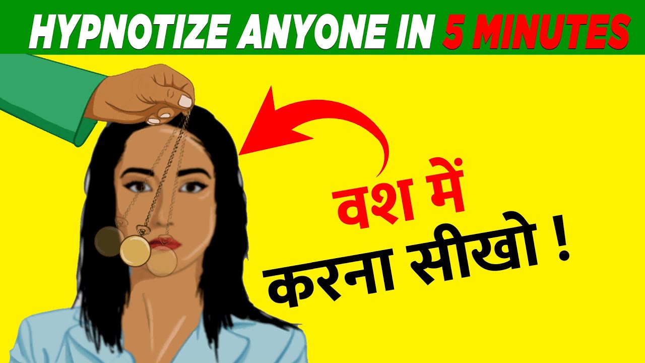 How to Hypnotize ANYONE - Hypnosis Explained - YouTube