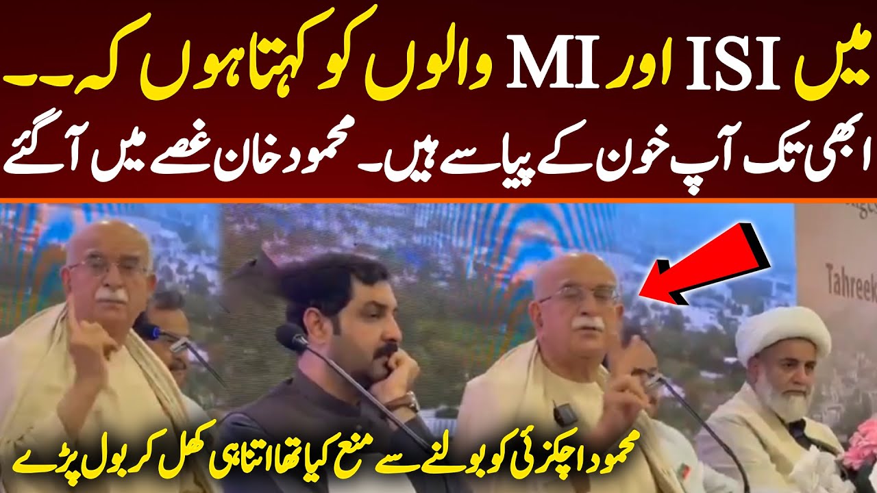 Mehmood Achakzai dangerous press conference. اچکزئی کو بولنے سے منع کیا ...
