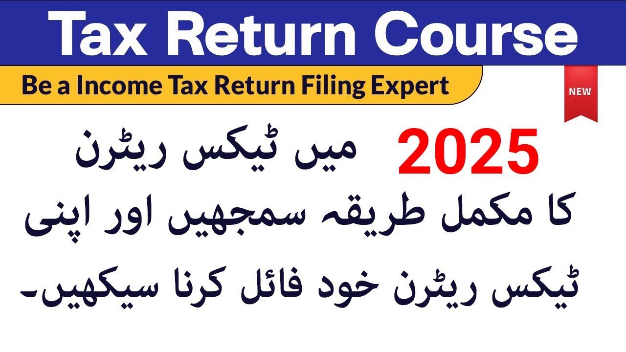 Learn Income Tax Return in Pakistan | Complete Master Course - YouTube