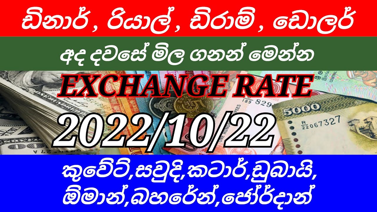 Exchange rate today |exchange news |dinar rate |riyal rate |currency ...