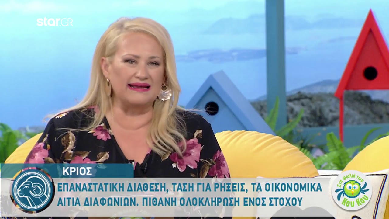 Κριός: Πώς επηρεάζεται από το τετράγωνο Άρη-Ουρανού - YouTube