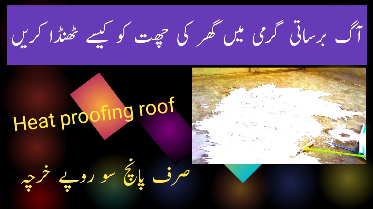 How to cool the roof of the house in the hot rainy season # roof heat ...