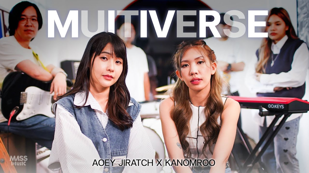 Multiverse (ไม่ใช่จักรวาลนี้) - By เอ้ย จิรัช X Kanomroo [Collab version] @DoubleMassMusic - YouTube