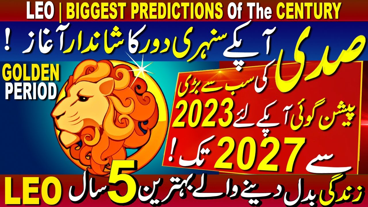 LEO | GOLDEN PERIOD & BIGGEST PREDICTIONS OF THE CENTURY - YouTube