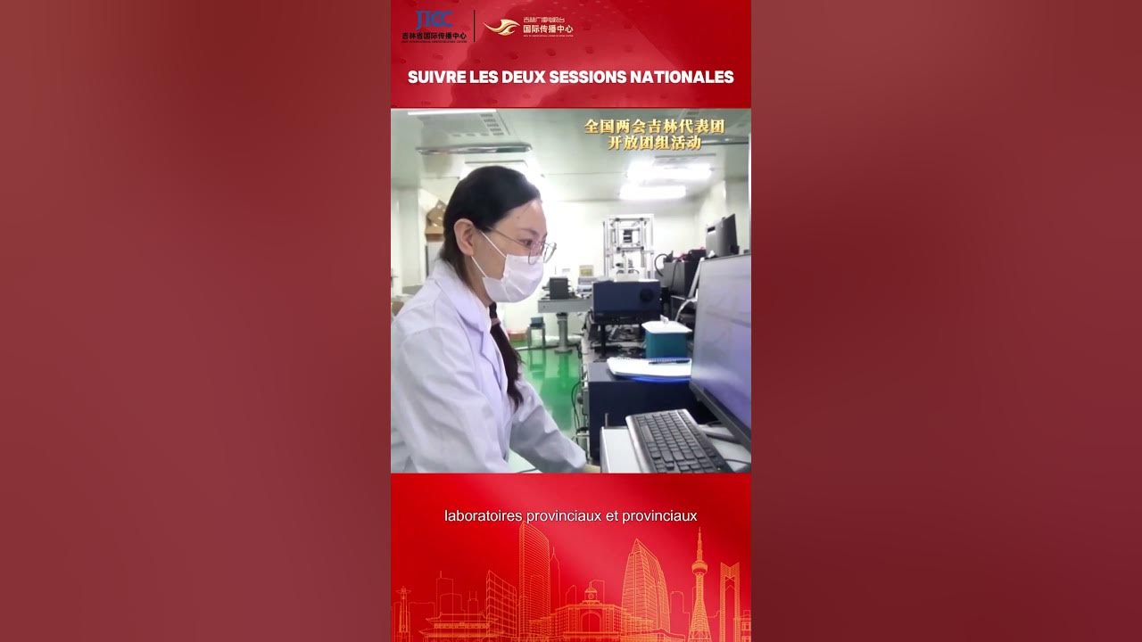 Jilin Cache Un Laboratoire “ Lumineux ” – Le Laboratoire Ji Guang - YouTube