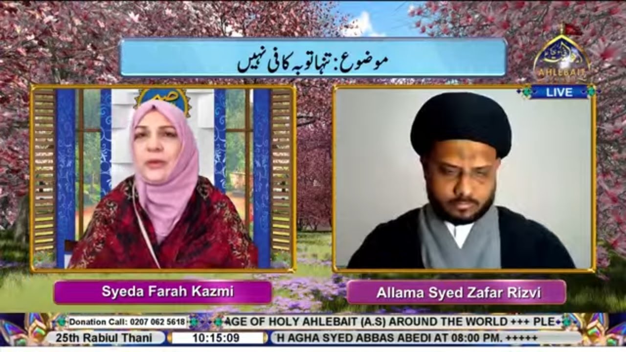 🔴 LIVE I Subh-e-Nau I Farah Kazmi l Allama Syed Zafar Rizvi | 25th ...