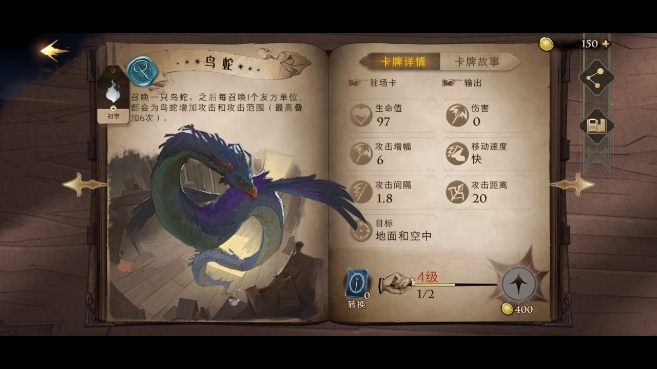 [HPMA Beta Test CN] Library roaming, Spell cards and Ravenclaw Dorm ...