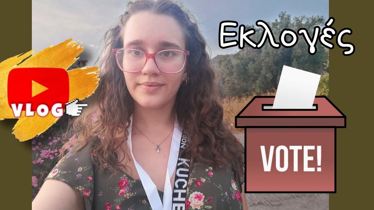 ΕΚΛΟΓΕΣ 25 ΙΟΥΝΙΟΥ VLOG |ΕΚΛΟΓΙΚΗ ΑΝΤΙΠΡΟΣΩΠΟΣ | + ΒΟΛΤΑ ΜΕ ΤΟΝ ...