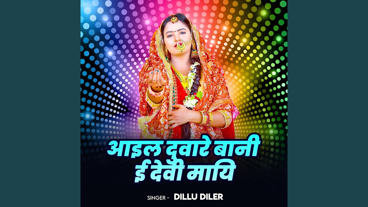Aail Duvare Bani E Devi Mayi - YouTube