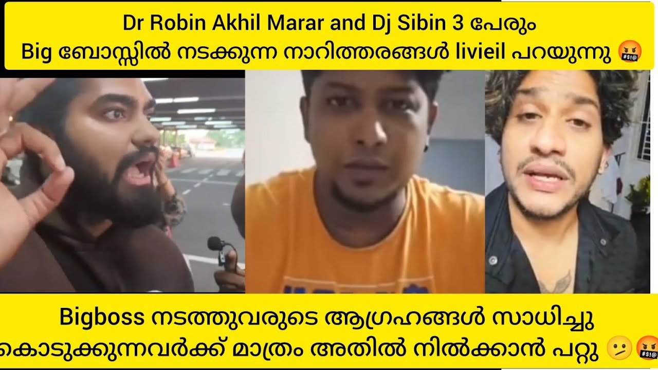Dr Robin Akhil marar and Dj Sibin തുറന്നു പറയുന്ന സത്യം🤬😪| Big Boss ...