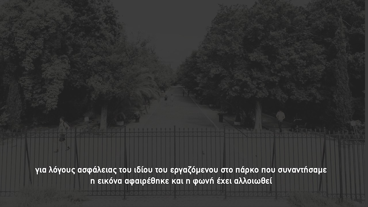 Παρέμβαση/Περιπολία στο Πεδίο του Αρεως - YouTube