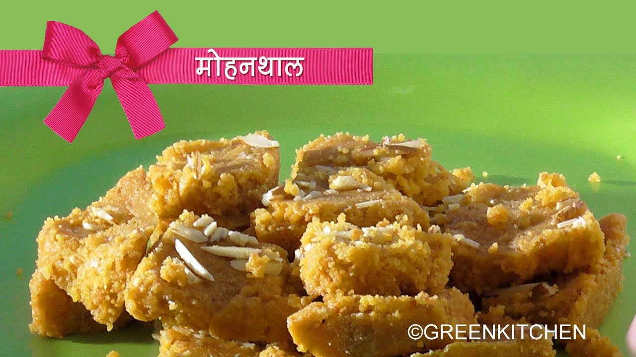 Gujarati Sweet Mohanthal Recipe in Hindi - YouTube
