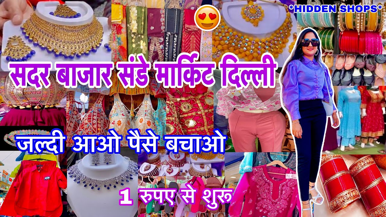 Sadar Bazaar Sunday Market Delhi | सदर बाजार | Sadar Bazar Patri Market ...