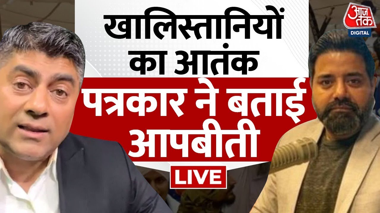 EXCLUSIVE: Canada में खालिस्तानी समर्थकों ने की भारतीय मूल के पत्रकार ...