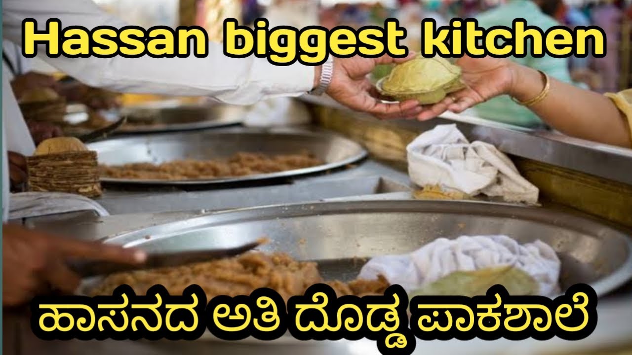 Biggest Kitchen In Hassan District/ಹಾಸನದ ಅತಿ ದೊಡ್ಡ ಪಾಕಶಾಲೆ/M.R 5G#MR5G ...