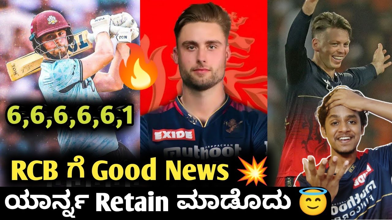 RCB player Will Jacks 5 sixes in a over review Kannada|IPL 2024 RCB ...