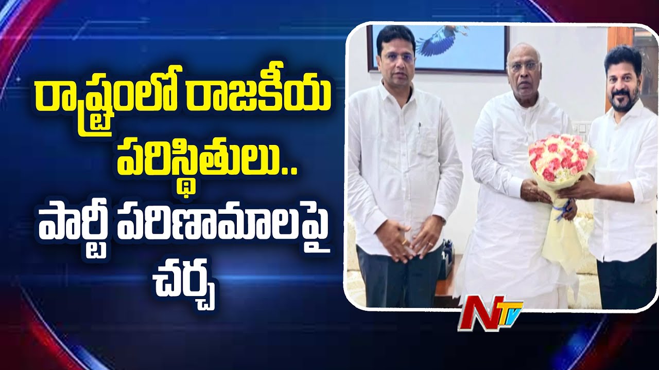 CM Revanth Reddy and Minister Sridhar Babu Meets Mallikarjun Kharge in ...