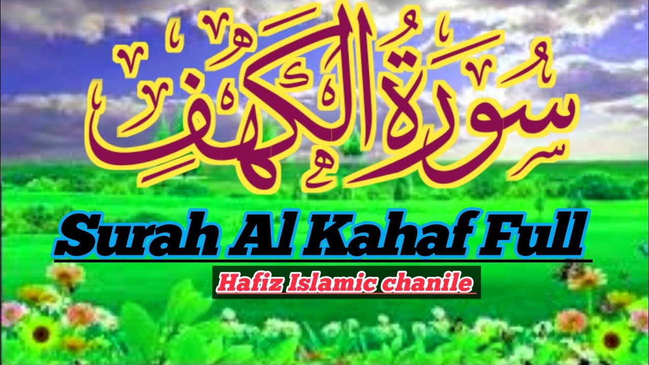 Surah Al Kahaf Full,[سورۃ الکہف 18] Best Tilawat Quran Pak, Surha Al ...