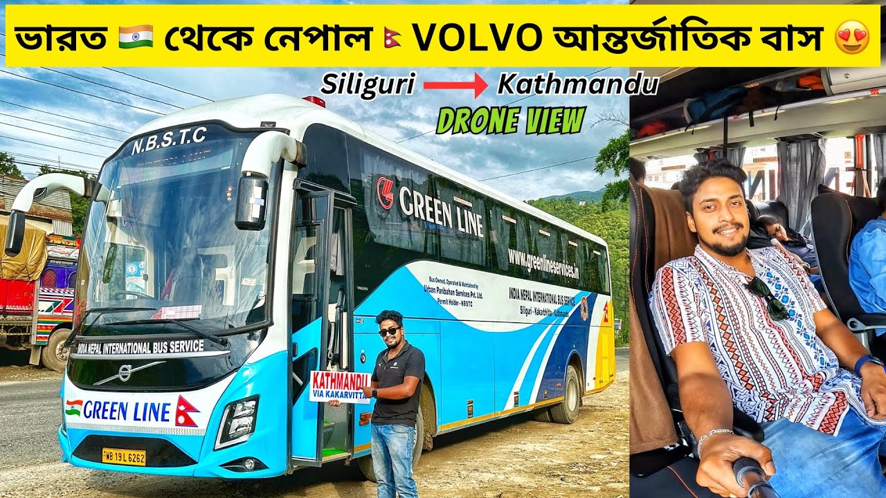 INDIA to NEPAL VOLVO INTERNATIONAL Bus 🇮🇳🇳🇵এবার ভারত থেকে সরাসরি নেপাল ...